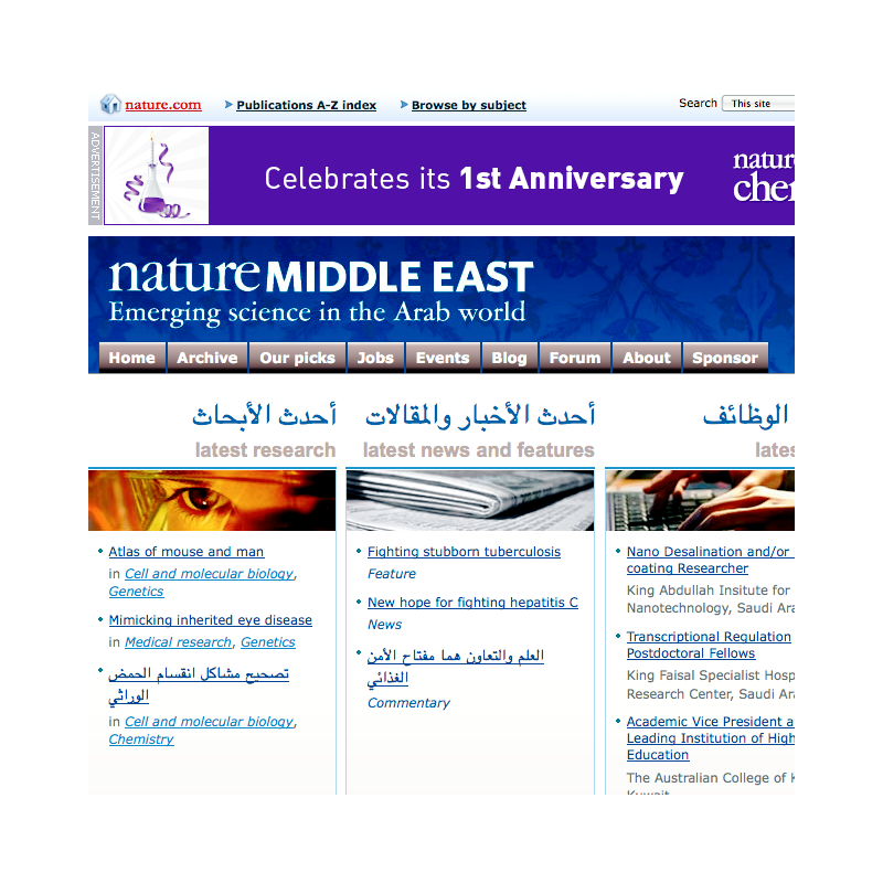 Science arabe | Agence Science-Presse